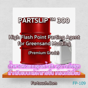 PARTSLIP™ 300 - High flash point parting agent | Fertouch | เฟอร์ทัช